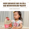 어린이 멀티비타민 젤리 미니막스 정글 멀티비타민미네랄 복숭아맛으로 건강관리해요 네이버 블로그